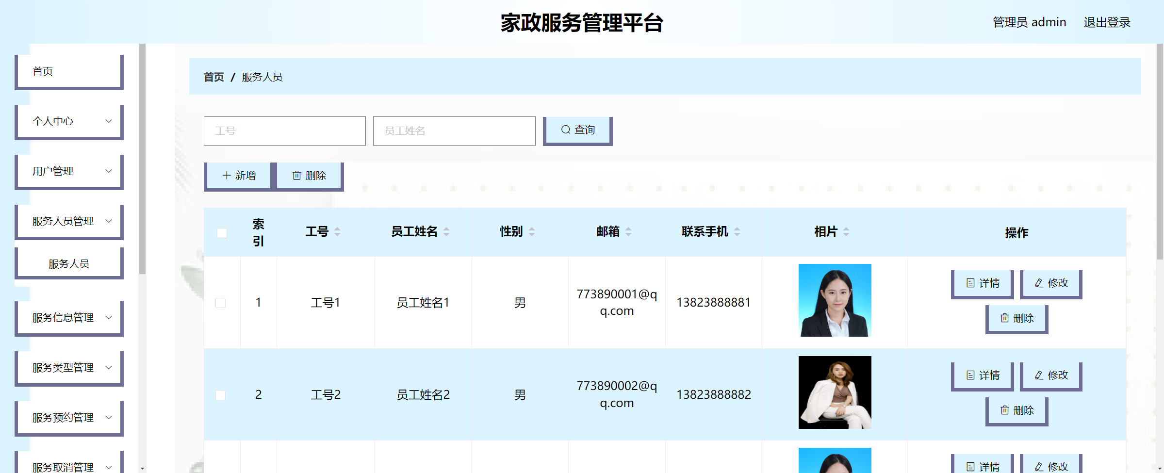基于springboot的家政服务管理系统 基于springboot的家政服务管理系统拥有三种角色 管理员:用户管理、服务管理、评价管理、预约管理、分配管理等 用户:登录注册、预约服务、取消