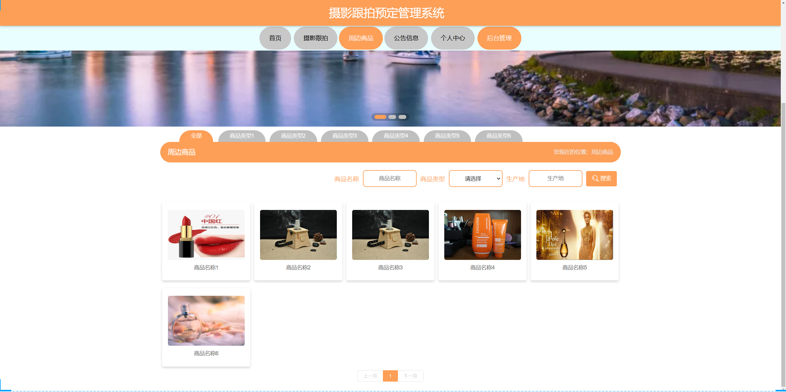 GitHub - wang-buer/sheying: 基于springboot的摄影跟拍预定管理系统拥有三种角色 管理员：用户摄影师管理、跟拍管理、周边管理、预约管理、流程管理、成品管理 ...