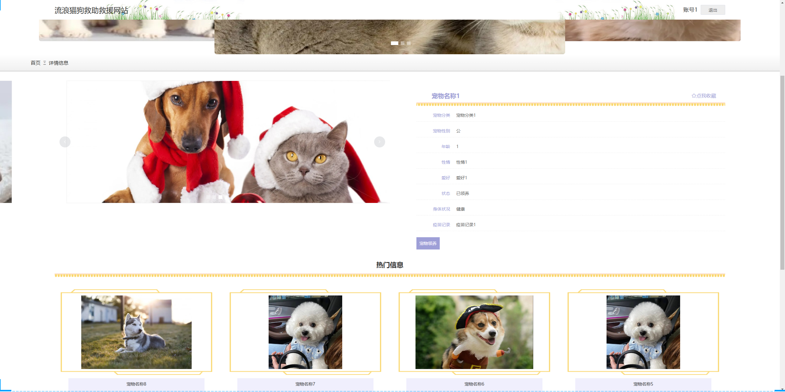 GitHub - wang-buer/chognwu1: 基于springboot的流浪猫狗救助管理系统拥有两种角色 管理员:用户管理、宠物管理、分类管理、活动管理、宠物知识管理等 用户：登录 ...