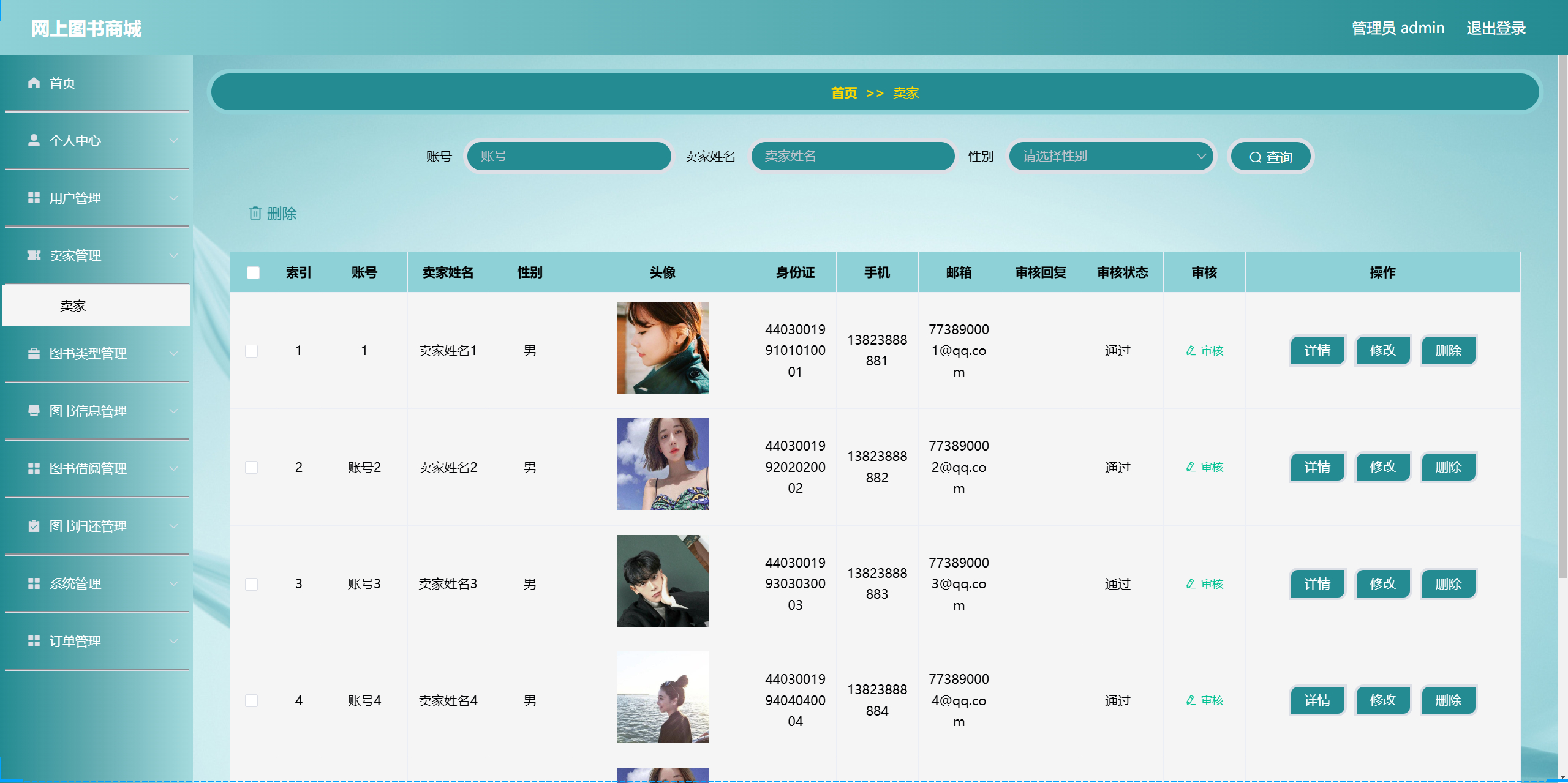 GitHub - wang-buer/tushu: 基于springboot的图书借阅/销售管理系统拥有三种角色 用户：登录注册、购买图书、借阅图书、购物车、收藏、下单等 卖家：新增图书、订单 ...