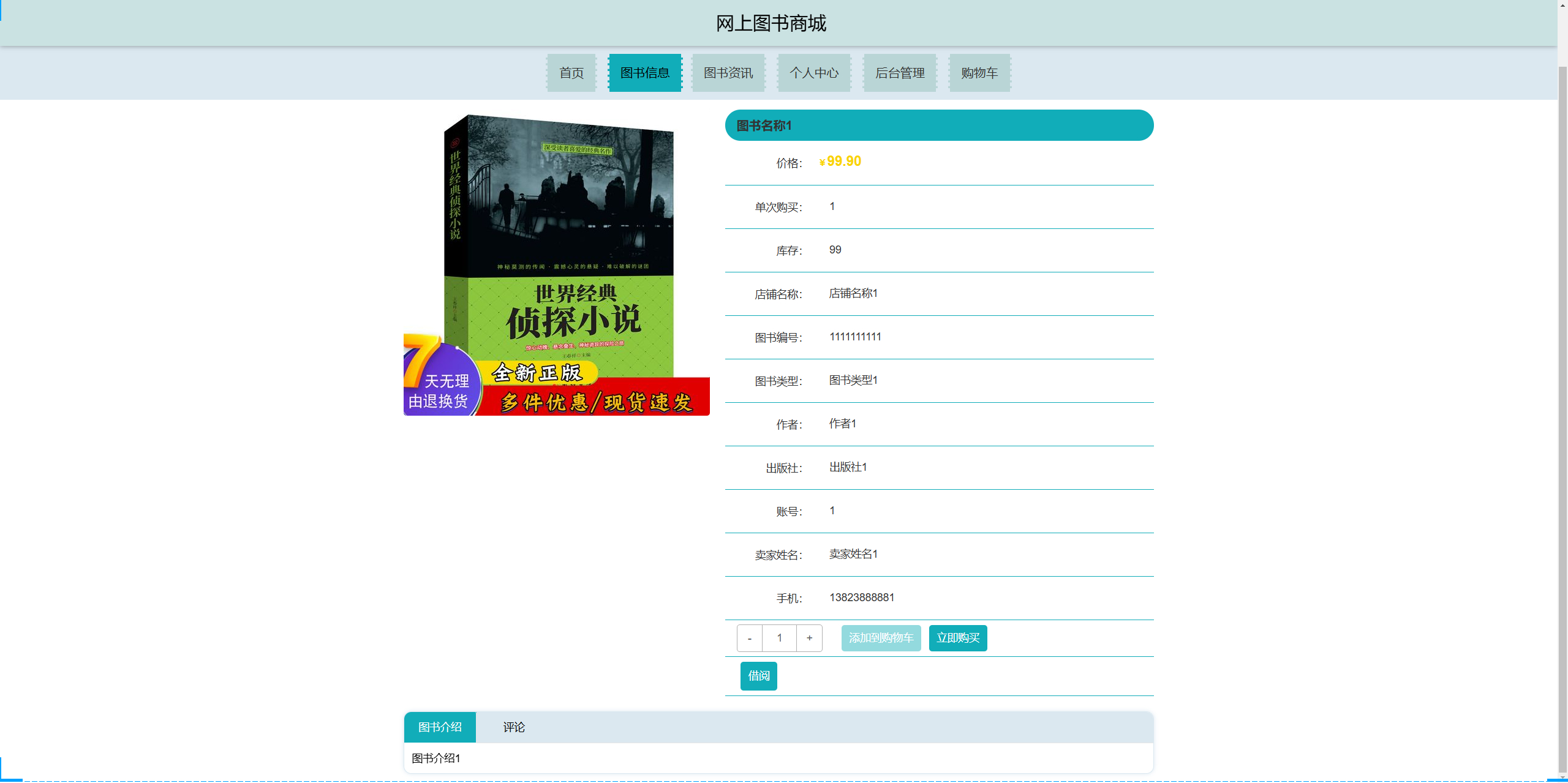 GitHub - wang-buer/tushu: 基于springboot的图书借阅/销售管理系统拥有三种角色 用户：登录注册、购买图书、借阅图书、购物车、收藏、下单等 卖家：新增图书、订单 ...