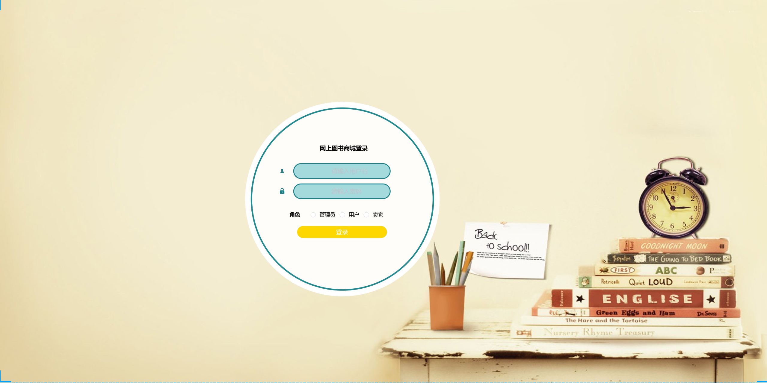 GitHub - wang-buer/tushu: 基于springboot的图书借阅/销售管理系统拥有三种角色 用户：登录注册、购买图书、借阅图书、购物车、收藏、下单等 卖家：新增图书、订单 ...