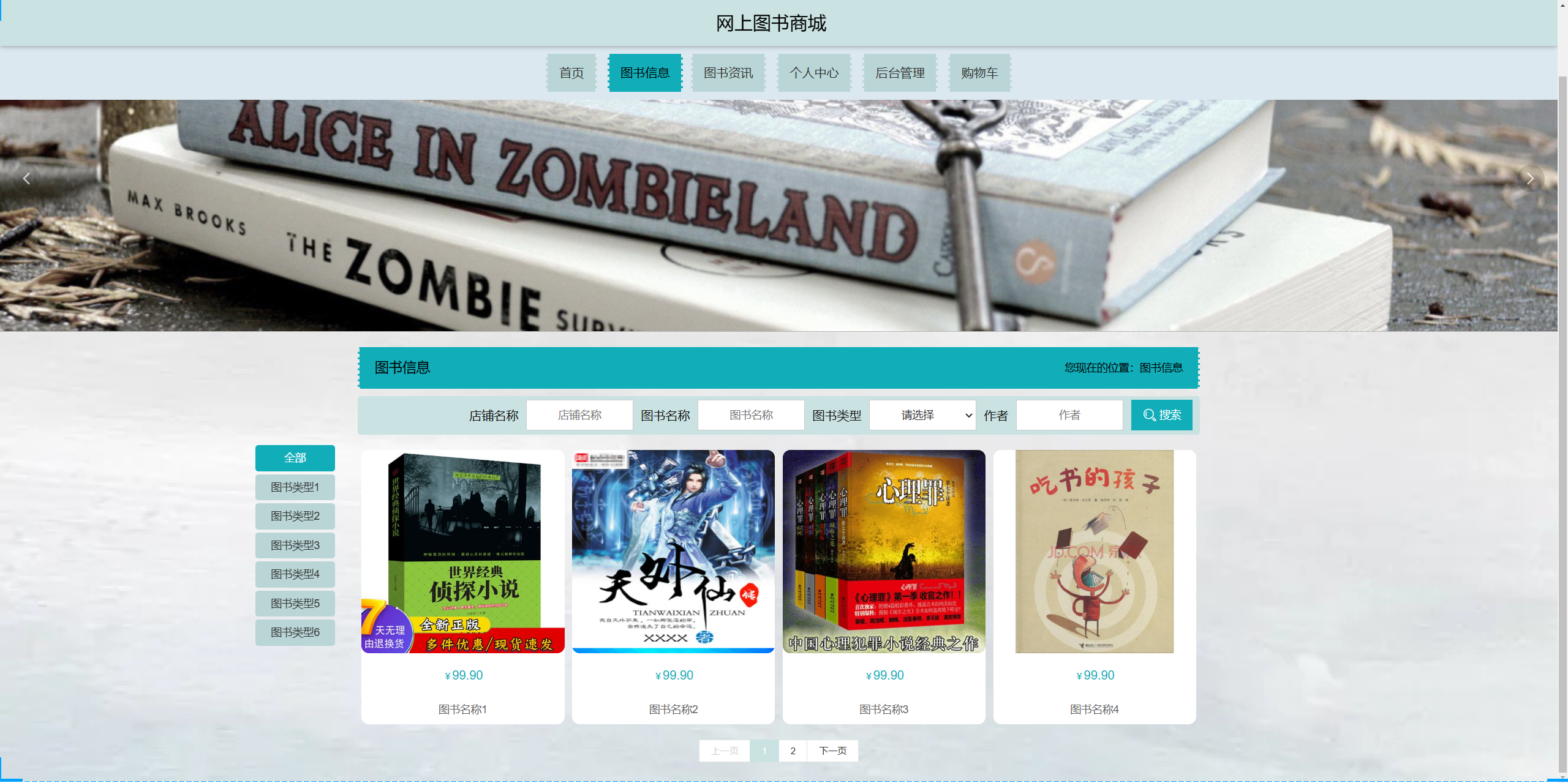 GitHub - wang-buer/tushu: 基于springboot的图书借阅/销售管理系统拥有三种角色 用户：登录注册、购买图书、借阅图书、购物车、收藏、下单等 卖家：新增图书、订单 ...