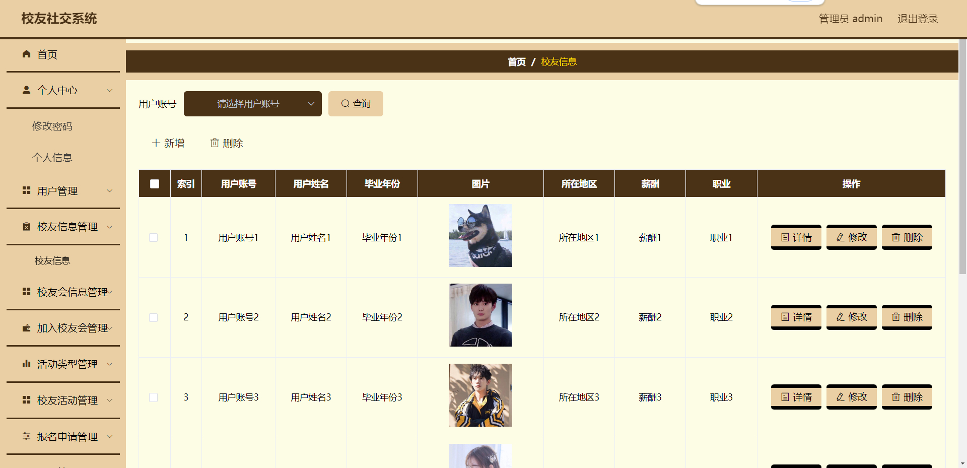 GitHub - wang-buer/shejiao: 基于springboot的校友社交管理系统拥有两种角色 管理员：用户校友管理、校友会管理、活动管理、招聘管理、捐赠管理、相亲管理等 用户 ...