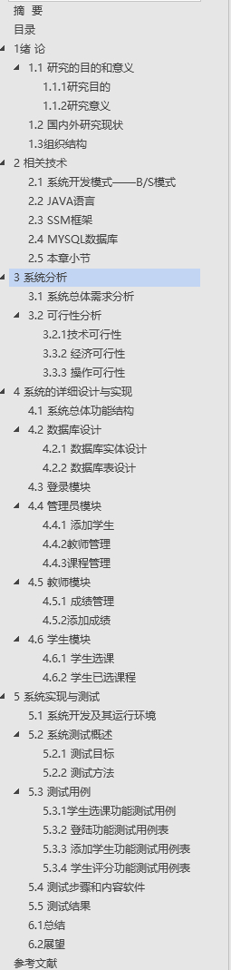 GitHub - wangbuer1/Student-course-selection-management-system-5: 基于SSM的 ... GitHub - wangbuer1/Student-course-selection-management-system-5: 基于SSM的 ...